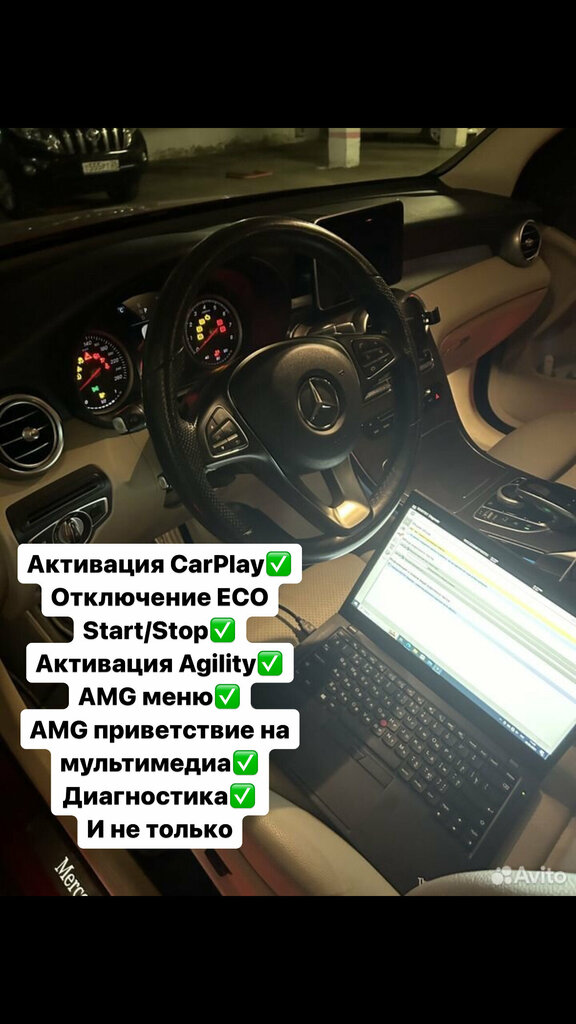 Otomatik teşhis MercedesDiag, Kislovodsk, foto