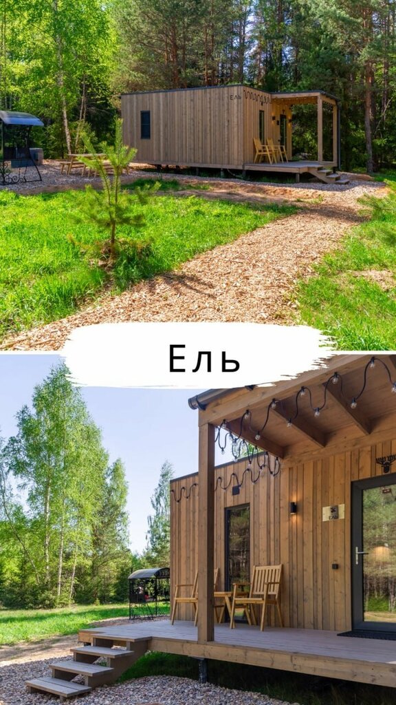 Resort oteller, tesisler Дом отдыха, Başkurdistan, foto