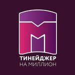 Тинейджер на миллион (Aviakonstruktora Mikoyana Street No:14к2), çocuk gelişim merkezleri  Moskova'dan