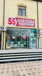 55 Apteka F-1 (Navoiy koʻchasi No:119, Jingovuz Mahallah, Urgench), eczaneler  Ürgenç'ten