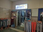 Счастливые джинсы (Voznesenskaya Street No:49А), denim giyim  Sergiyev Posad'dan