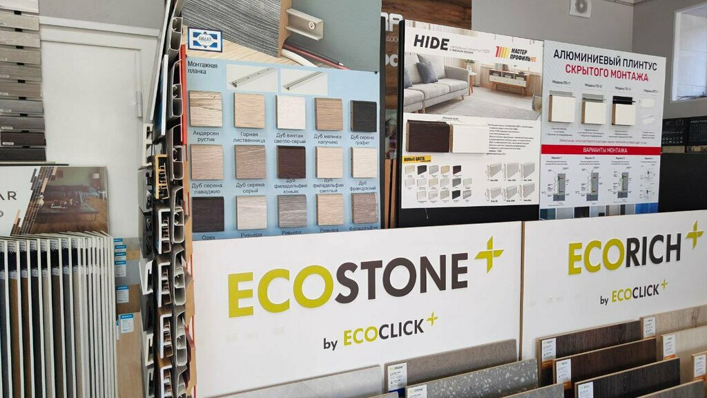 Flooring PlintusCentr, Krasnodar, foto