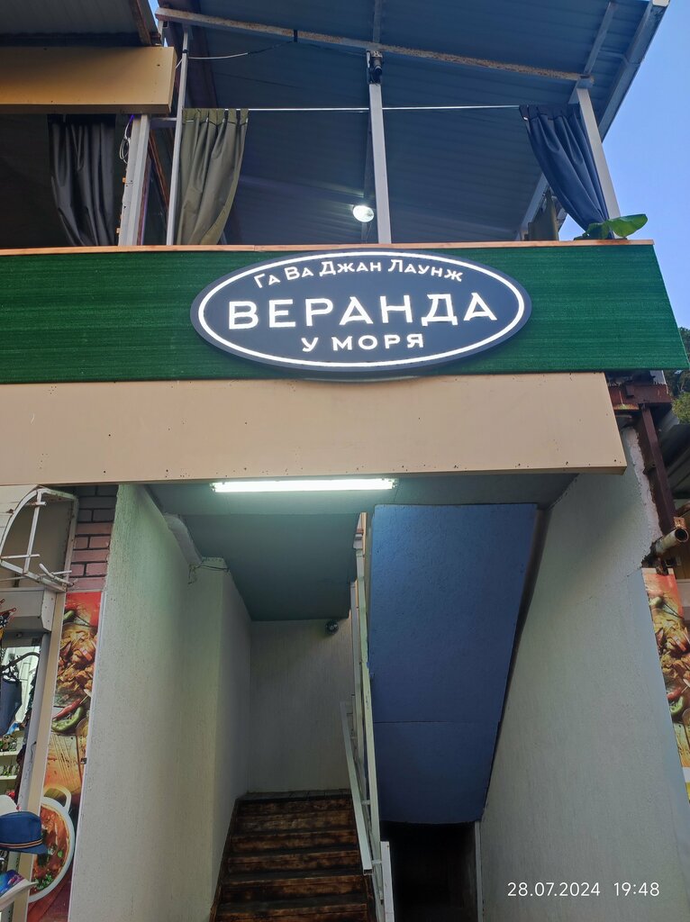 Kafe Веранда у моря, Krasnodarski krayı, foto