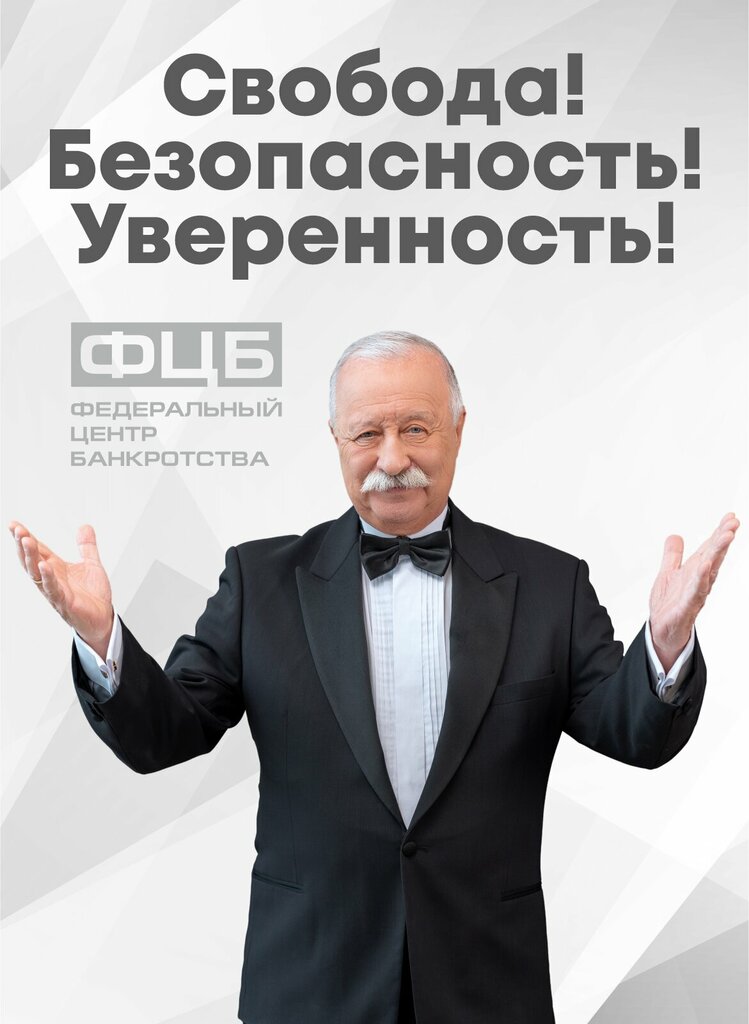 Hukuk büroları ФЦБ, Jeleznogorsk, foto
