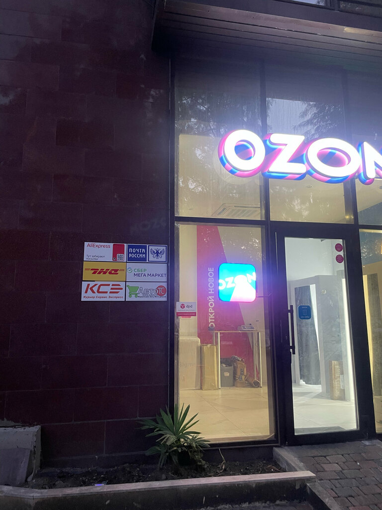 Teslimat noktası Pochta Rossii, points of delivery, Soçi, foto