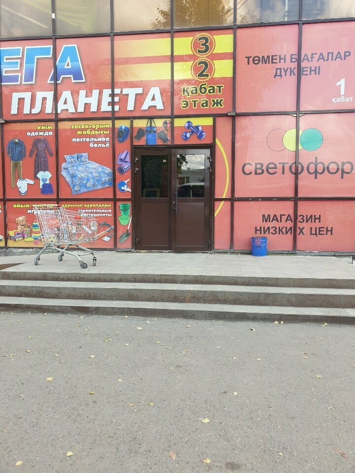 Süpermarket Svetofor, Petropavl (Petropavlovsk), foto