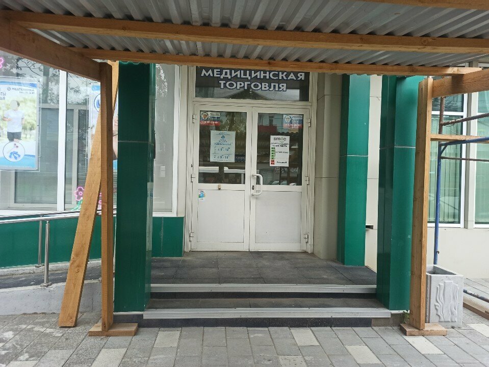 Medikal cihaz firmaları Medtekhnika, Sakhalinsk, foto