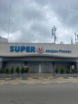Super U Plateau (Abidjan, La commune Le Plateau, Avenue Delafosse), alışveriş merkezleri  Abican'dan