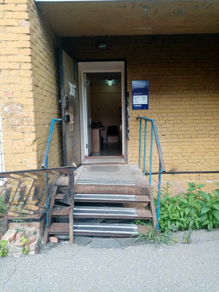 Sigorta şirketleri Согаз-Мед, Omsk, foto