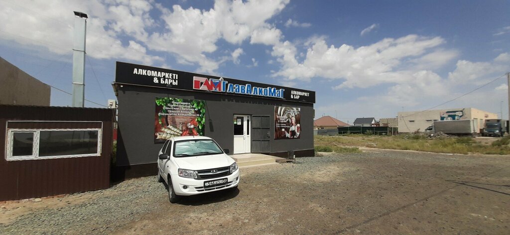 Alkollü içecekler GlavAlkoMag, Atırav, foto