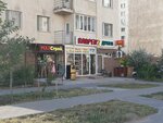 Baqpen 2 (Syǵanaq kóshesi No:16/1), süpermarket  Astana'dan