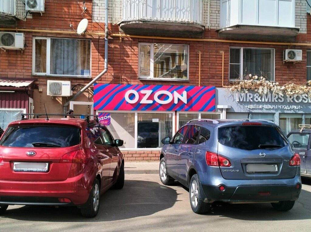 Teslimat noktası Ozon, Yeysk, foto