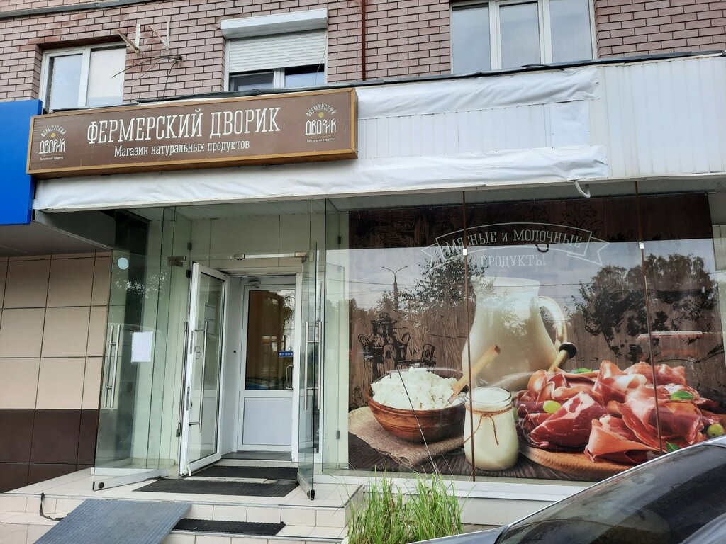 Market Фермерский дворик, Nijni Novgorod, foto