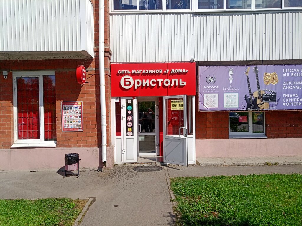 Alkollü içecekler Bristol, Irkutsk, foto