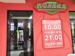 Поляна (Telmana Street No:150/7), dondurmacılar  Engels'ten