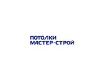 Master-stroy (Leningradskaya Street No:33А), tavan sistemleri  Asbest'ten