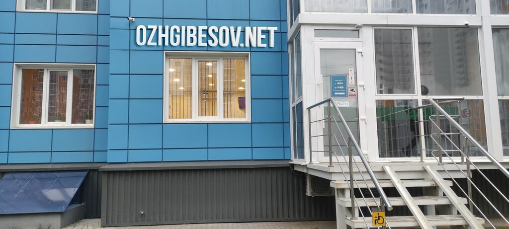 i̇nternet pazarlama şirketi Ozhgibesov Agency, Voronej, foto