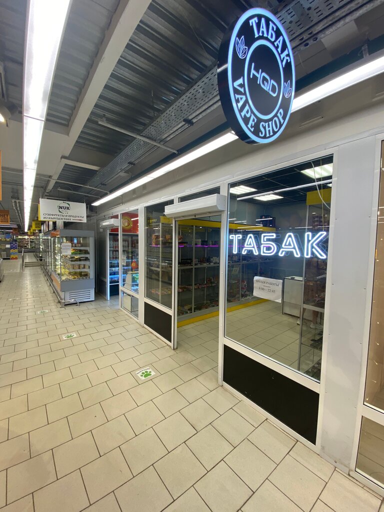 Elektronik sigara satış noktaları All_Tobacco, Moskova, foto