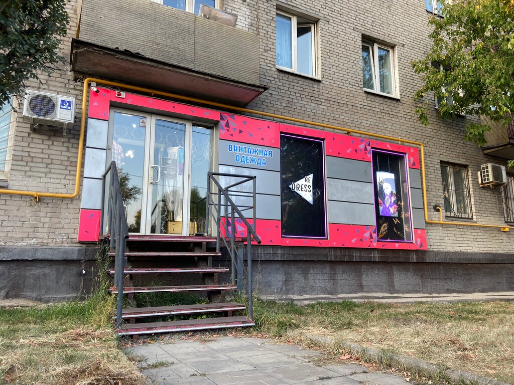 i̇kinci el eşya satışı ReDress, Moskova, foto