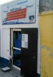 Agence Kimbacom (Brazzaville, Commune de Moungali, Rue Mayama), i̇ş merkezi  Brazzaville'den