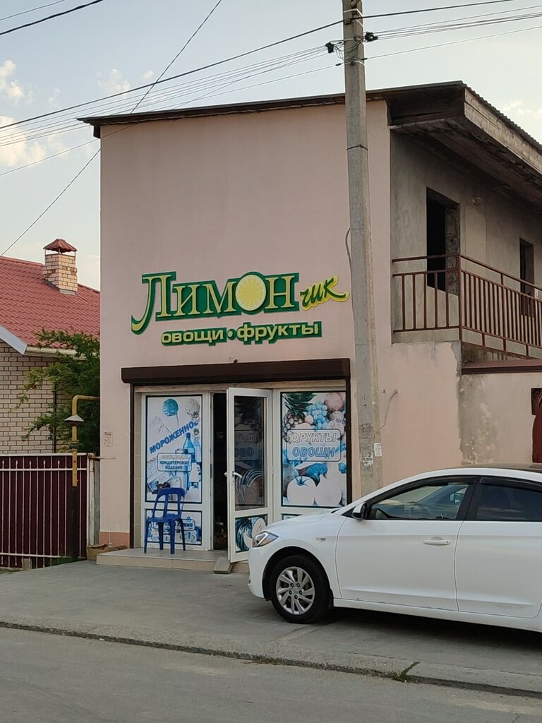Manavlar Лимончик, Anapa, foto
