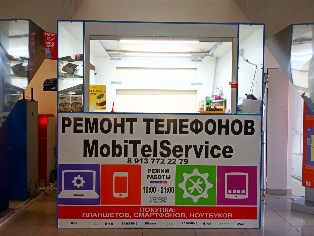 Telefon tamir servisi MobitelService, Novosibirsk, foto