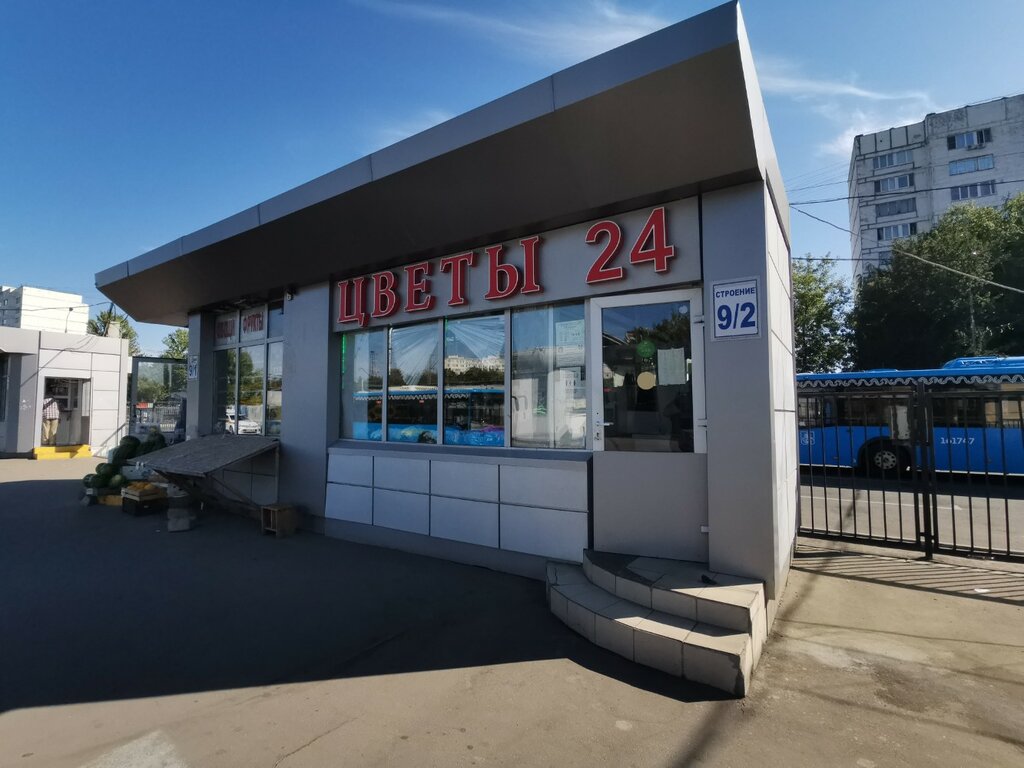 Çiçekçiler Цветы 24, Moskova, foto