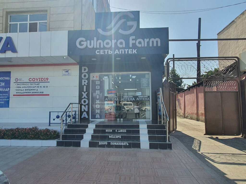 Eczaneler Gulnora Med Farm № 5, Andican, foto