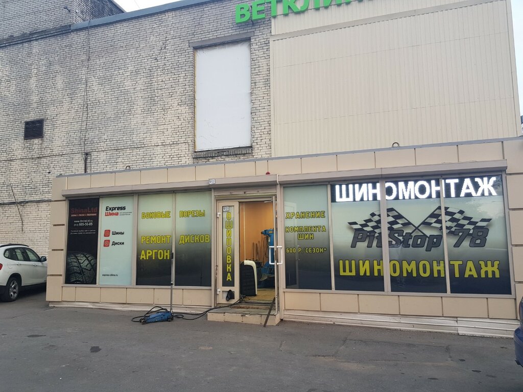 Teslimat noktası ShinaLtd, Saint‑Petersburg, foto