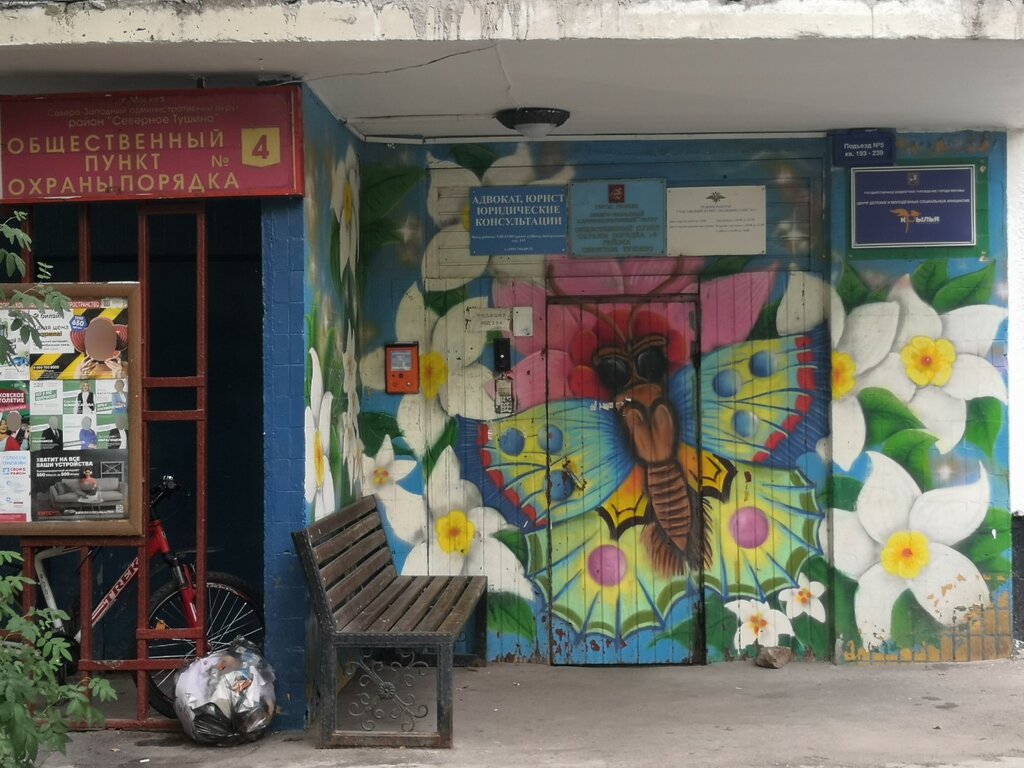 Avukatlar Advokat Merkulov V. A., Moskova, foto