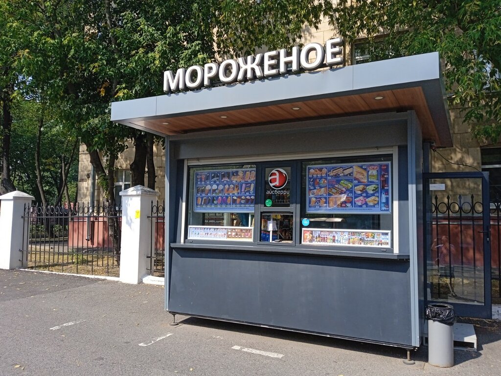 Dondurmacılar Мороженое, Moskova, foto