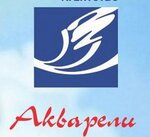 Akvareli (Kirova Street No:7), seyahat acenteleri  Petrozavodsk'tan