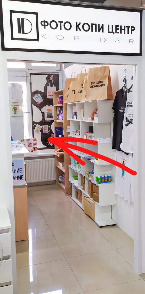 Fotokopi dükkanları Kopidar, Murino, foto