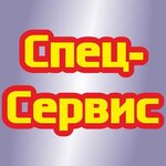 Special-Service (Pushkinskaya Street No:241), elektronik ofis ekipmanları tamiri  Izhevsk'ten