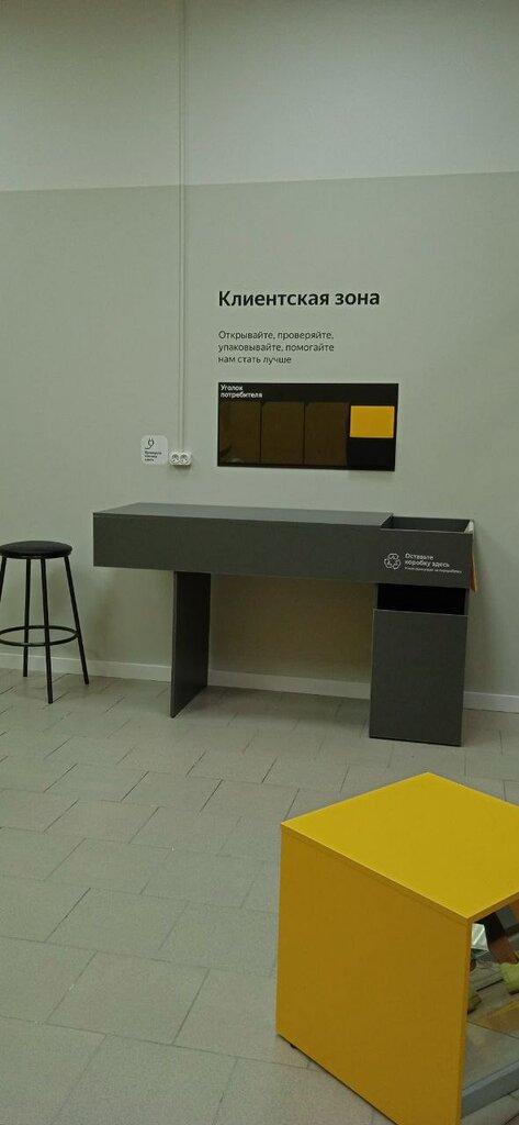 Teslimat noktası Yandex Market, Zvenigorod, foto