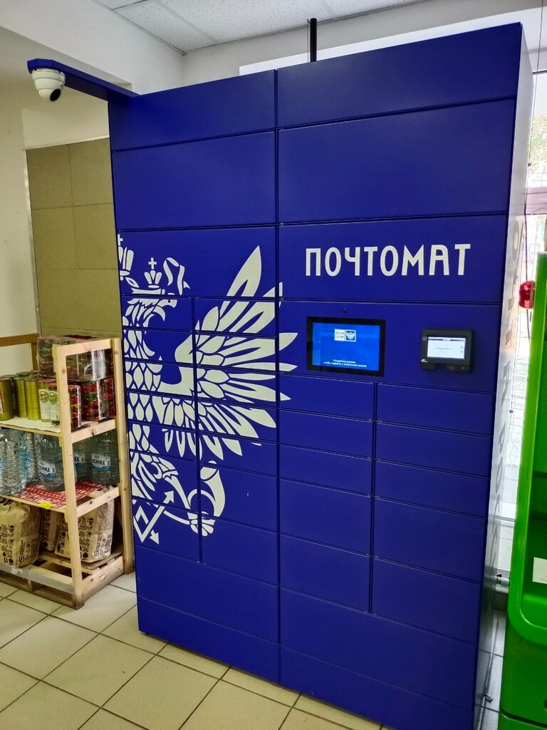 Parsel otomatı Почта России, почтомат, Nijni Novgorod, foto