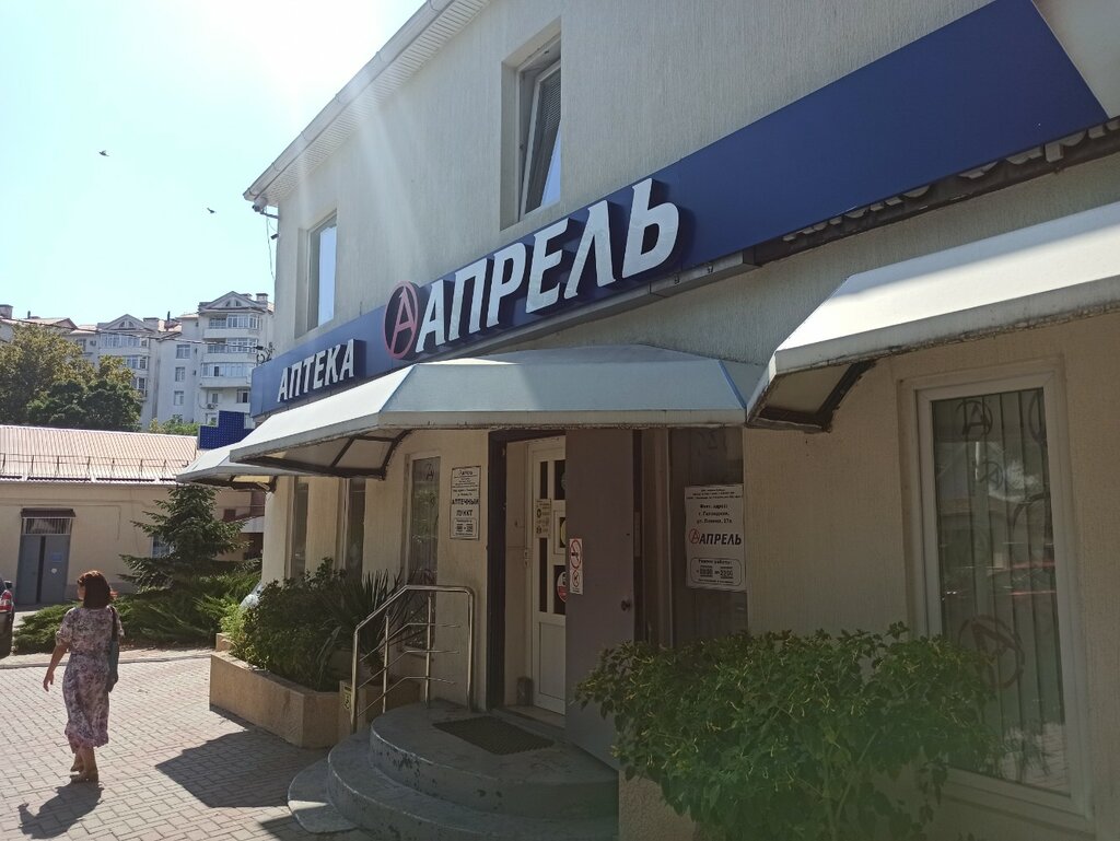 Eczaneler Аптечный склад, Gelencik, foto