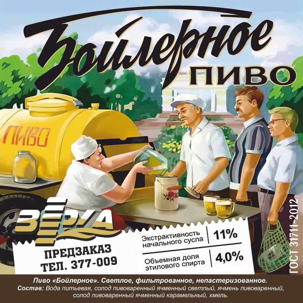 Bira dükkanı Beerka, Cheboksary, foto