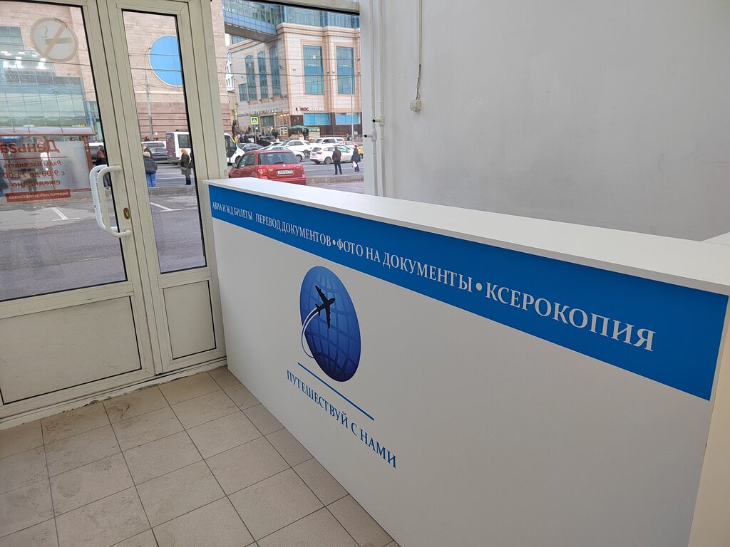 Uçak ve demiryolu biletleri Авиакассы, Moskova, foto