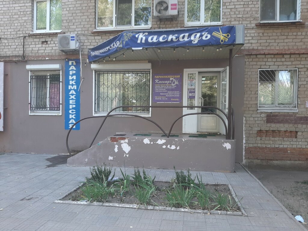 Kuaförler Parikmakherskaya Kaskad, Engels, foto