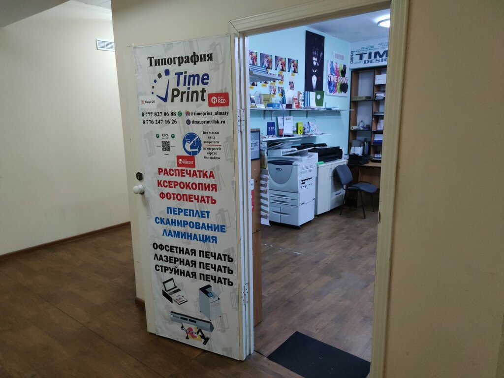 Matbaalar Time print, Almatı, foto
