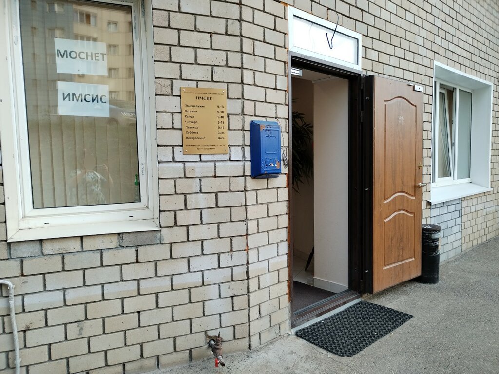 i̇nternet hizmet sağlayıcıları Моснет, Nijni Novgorod, foto