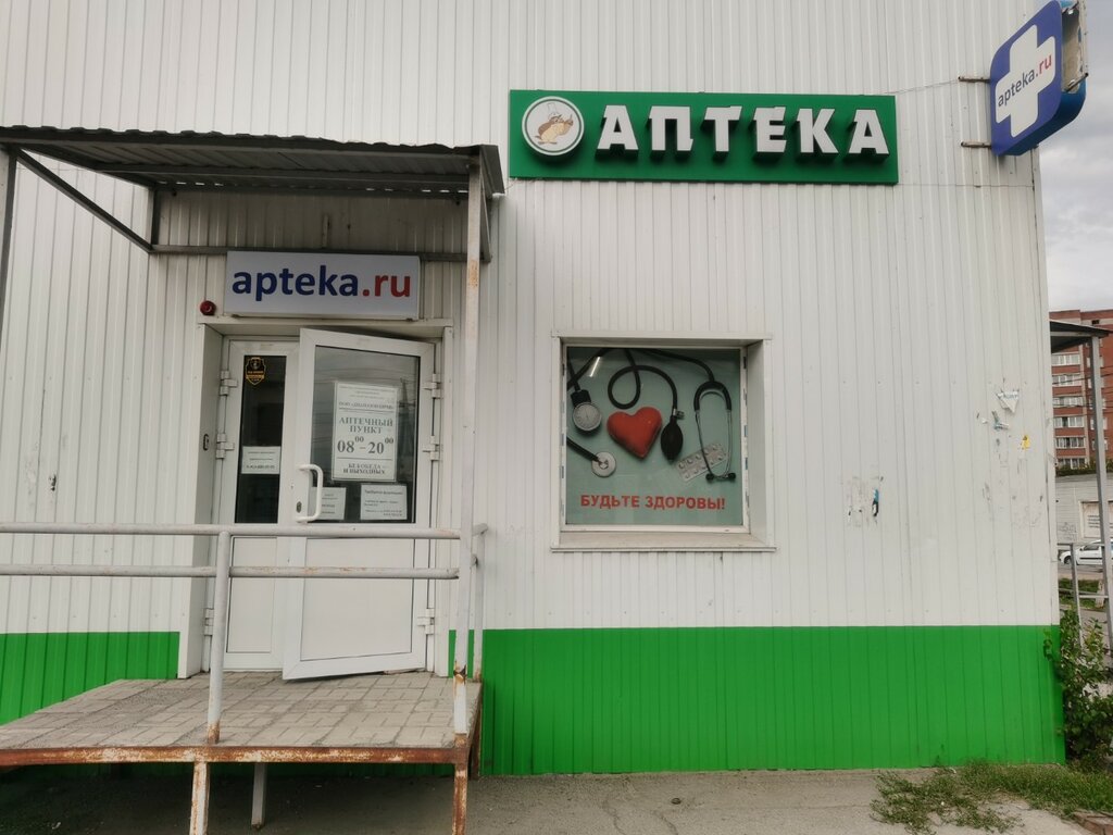 Eczaneler Диапазон-здрав, Berdsk, foto