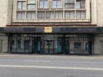 Городской студенческий центр (Voznesenskiy Avenue No:44-46), eğitim denetim kurumları  Saint‑Petersburg'dan