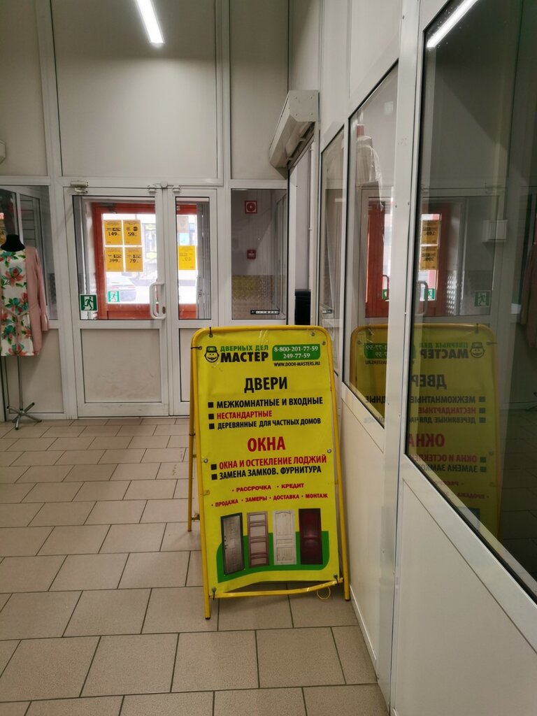 Kapılar Дверных Дел Мастер, Berdsk, foto