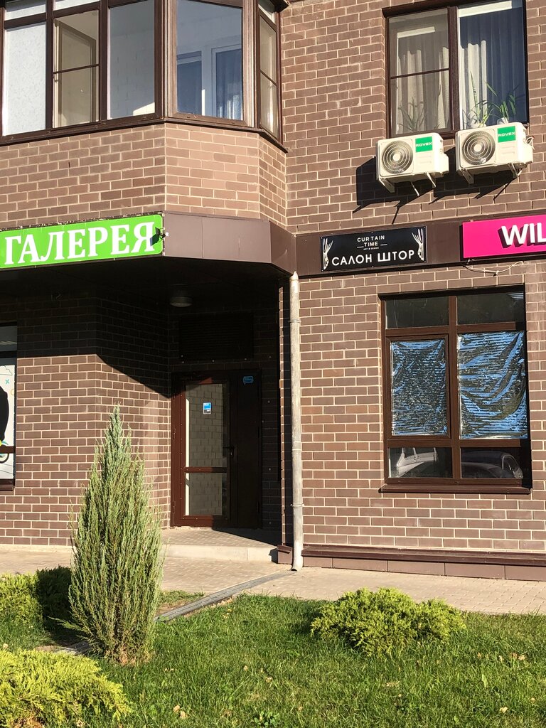 Perde ve korniş üreticileri Curtain time, Rostov‑na‑Donu, foto