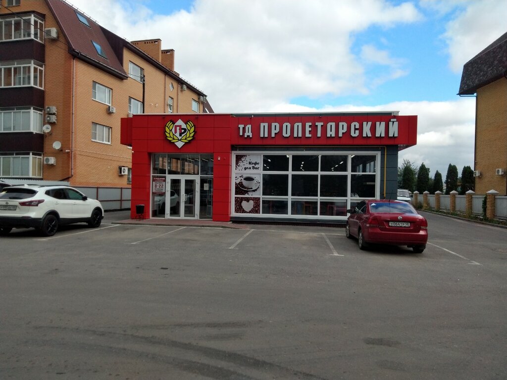 Süpermarket Пролетарский, Lipetsk, foto