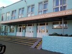 Physical culture and Sports Center for children and Youth of the Sovetsky district of Minsk (Gamarnika Street No:7к2), spor okulları  Minsk'ten