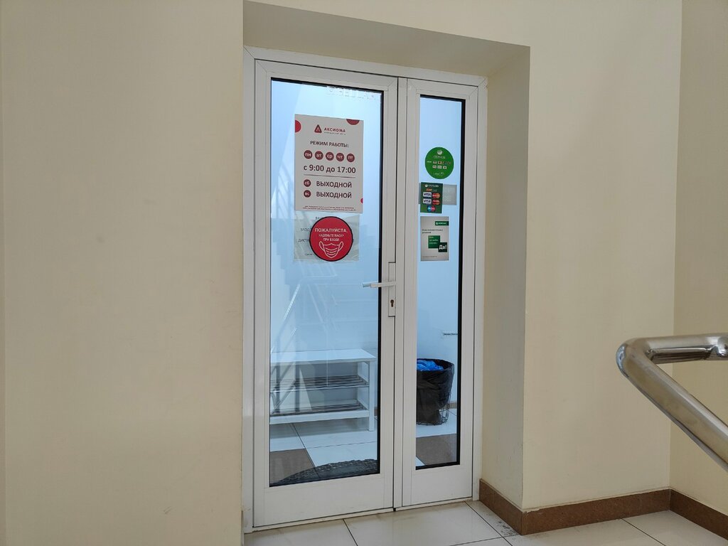 Tıp merkezleri ve klinikler Аксиома, Vladivostok, foto