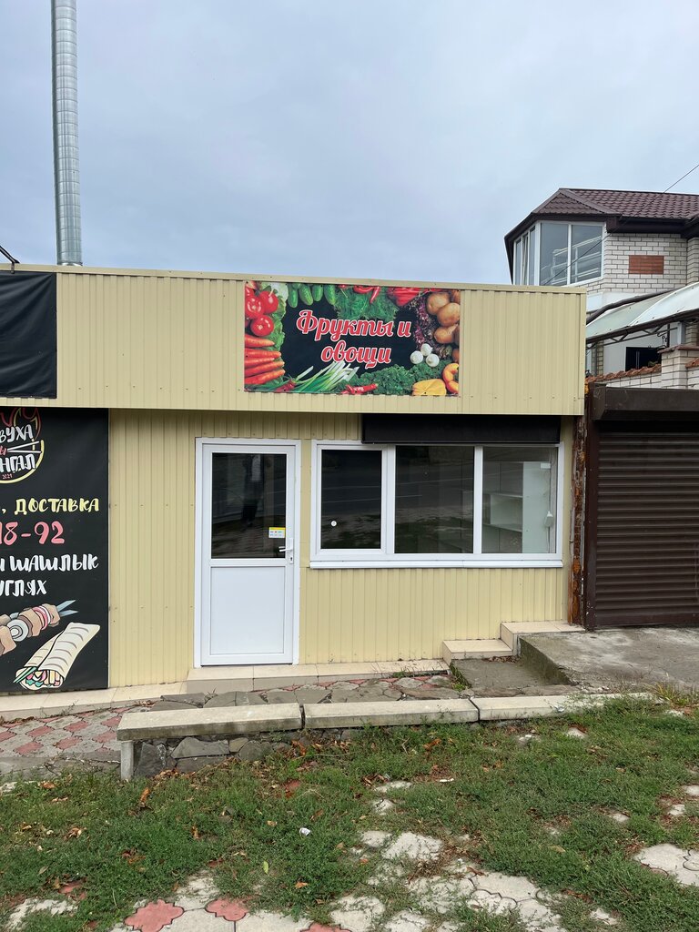 Manavlar Овощи и фрукты, Stavropol, foto
